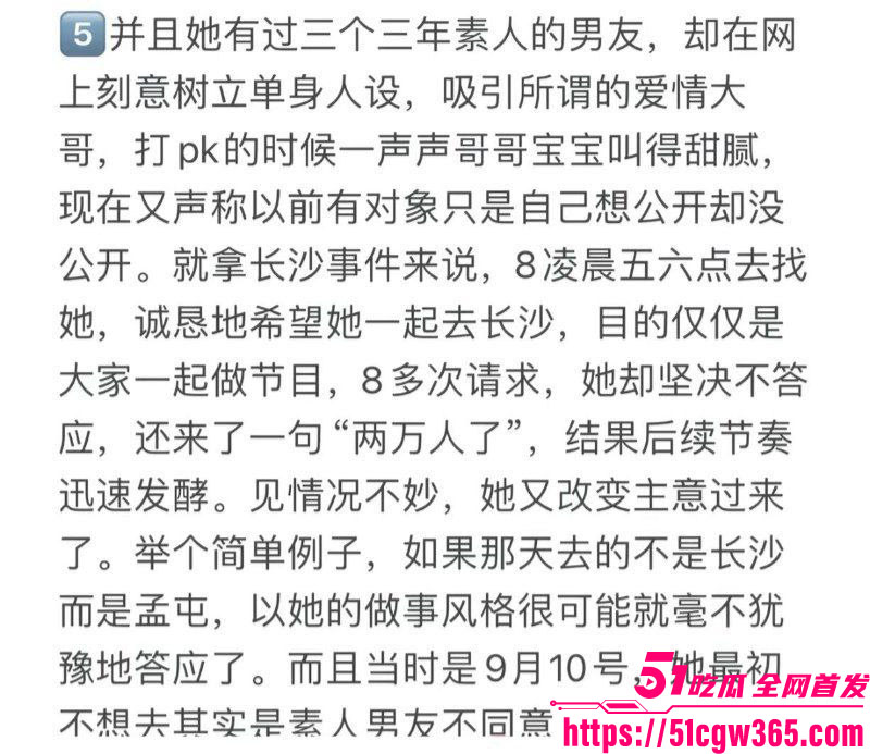 抖音747w粉丝 巴旦木公主 人设崩塌！宗门修炼手册互爆黑料 清纯御姐背刺闺蜜金主 y子巴蒂coke齿酱全卷入！